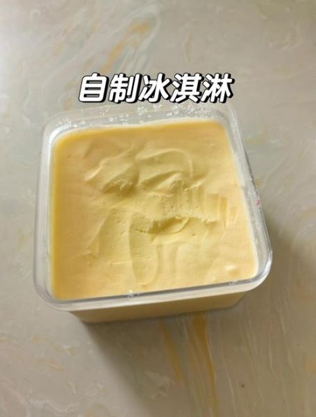 怎样做冰淇淋_自制冰淇淋需要什么材料-第2张图片-山城妙识
