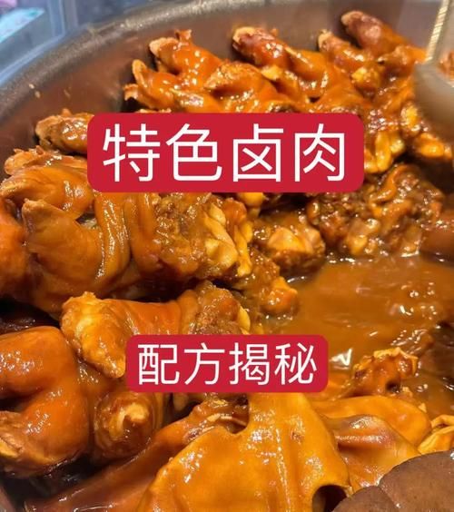 卤菜怎么做好吃_家庭卤菜视频教程-第2张图片-山城妙识