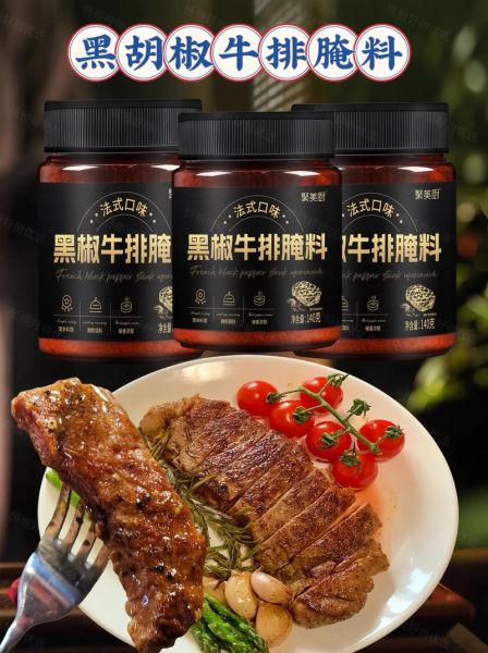 黑椒牛排汁怎么做_黑椒牛排汁配方比例-第2张图片-山城妙识 黑椒牛排汁怎么做_黑椒牛排汁配方比例-第2张图片-山城妙识