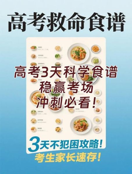 高考三天吃什么补脑_高考期间三餐安排-第2张图片-山城妙识 高考三天吃什么补脑_高考期间三餐安排-第2张图片-山城妙识