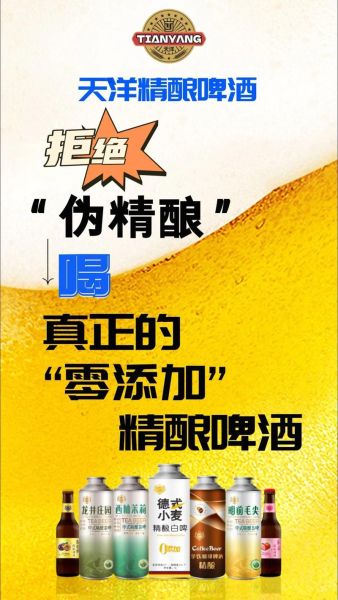 啤酒代理商加盟需要多少钱_啤酒代理加盟流程是什么-第3张图片-山城妙识 啤酒代理商加盟需要多少钱_啤酒代理加盟流程是什么-第3张图片-山城妙识