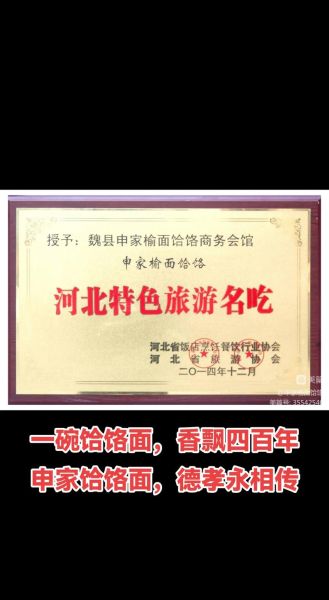 饹馇怎么读音_饹馇是哪里的特产-第3张图片-山城妙识 饹馇怎么读音_饹馇是哪里的特产-第3张图片-山城妙识