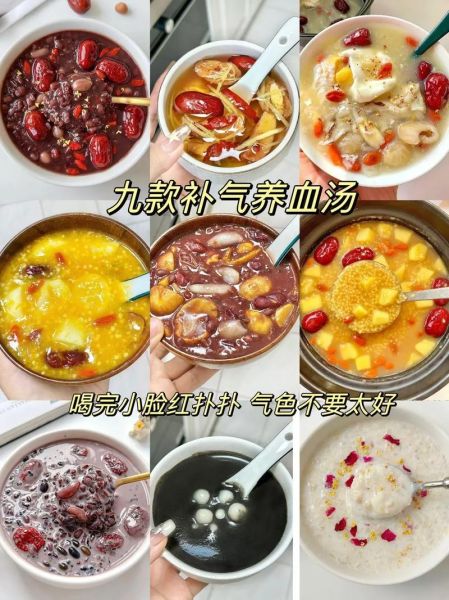 夏天补气血的汤谱大全_哪些汤最适合夏天喝-第2张图片-山城妙识