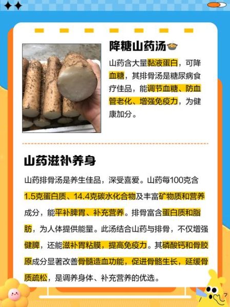 排骨炖山药的营养价值_孕妇能吃吗-第1张图片-山城妙识