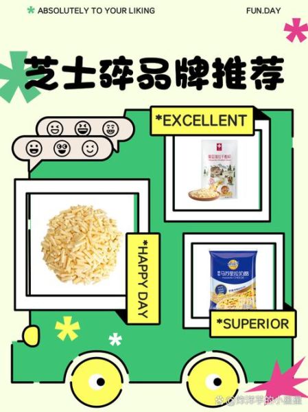 芝士粉可以用芝士碎代替吗_芝士碎替代比例-第3张图片-山城妙识 芝士粉可以用芝士碎代替吗_芝士碎替代比例-第3张图片-山城妙识