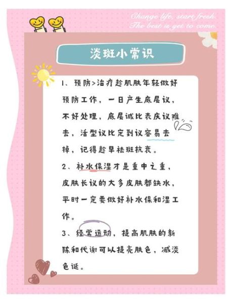 怎样快速淡斑_美白淡斑小妙招-第3张图片-山城妙识