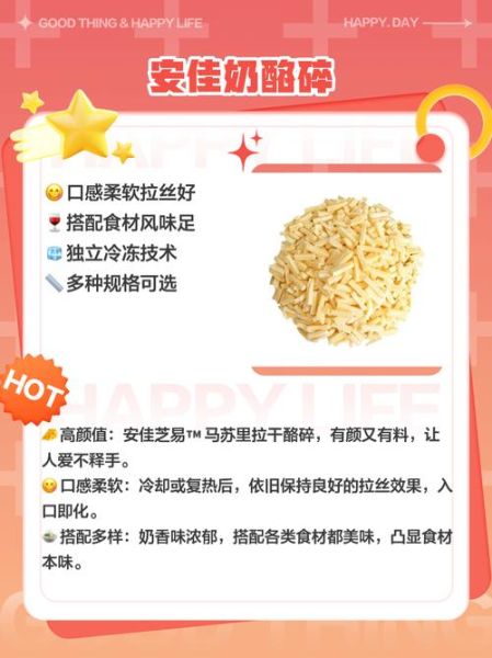 芝士粉可以用芝士碎代替吗_芝士碎替代比例-第1张图片-山城妙识 芝士粉可以用芝士碎代替吗_芝士碎替代比例-第1张图片-山城妙识