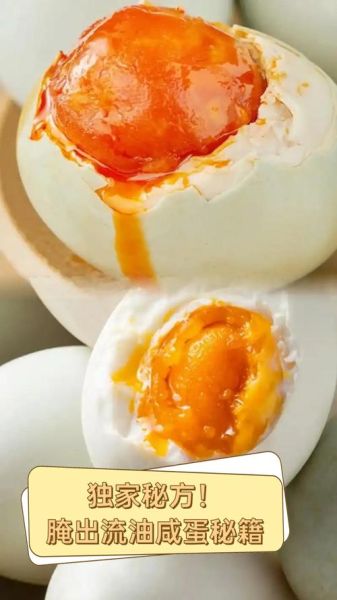 咸蛋怎么做出油又香_咸蛋出油的秘诀-第3张图片-山城妙识
