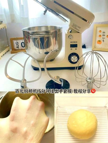 厨师机做面包的步骤_厨师机揉面多久能出手套膜-第3张图片-山城妙识