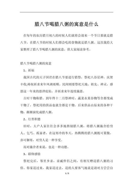 腊八粥怎么做_腊八粥的寓意是什么-第1张图片-山城妙识 腊八粥怎么做_腊八粥的寓意是什么-第1张图片-山城妙识