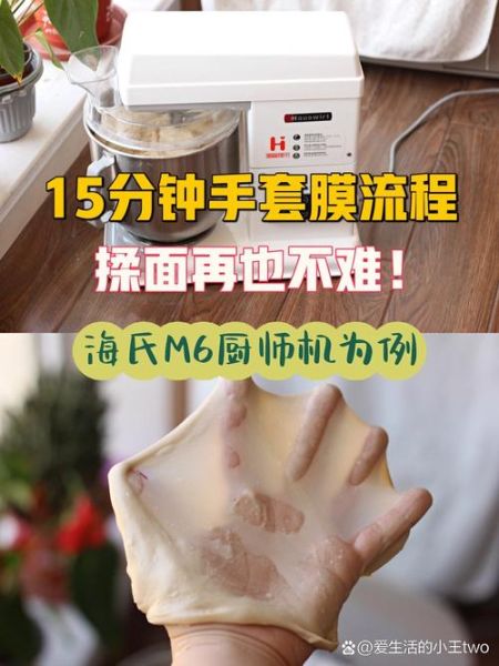 厨师机做面包的步骤_厨师机揉面多久能出手套膜-第2张图片-山城妙识