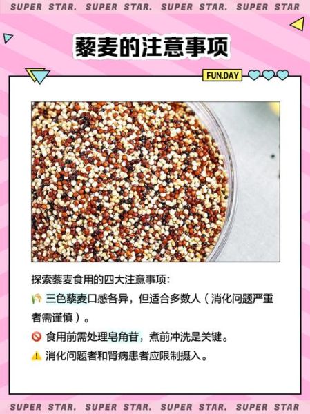 藜麦需要提前泡吗_藜麦怎么煮不苦-第3张图片-山城妙识