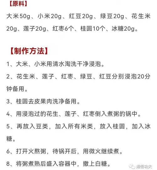 腊八粥怎么做_腊八粥的寓意是什么-第2张图片-山城妙识 腊八粥怎么做_腊八粥的寓意是什么-第2张图片-山城妙识