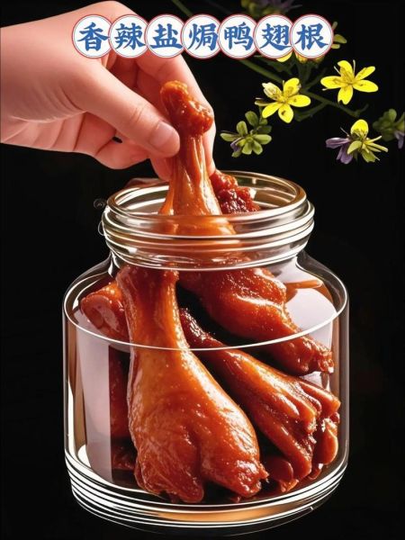鸭翅根怎么做好吃_鸭翅根简单做法-第3张图片-山城妙识
