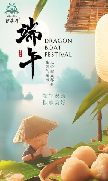 端午节海报怎么设计_端午节海报文案怎么写-第1张图片-山城妙识