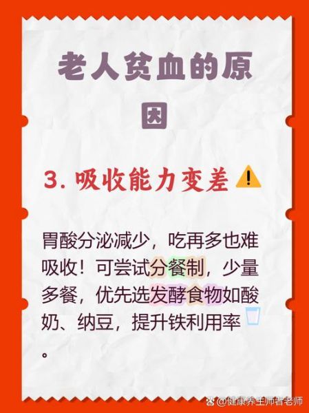 贫血是什么原因引起的_贫血的三大原因有哪些-第2张图片-山城妙识