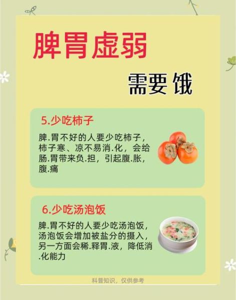 养胃的食疗方法有哪些_胃不好吃什么调理-第1张图片-山城妙识