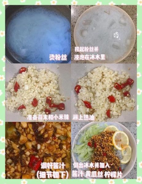 凉拌酸辣粉怎么做_酸辣粉热量高吗-第2张图片-山城妙识