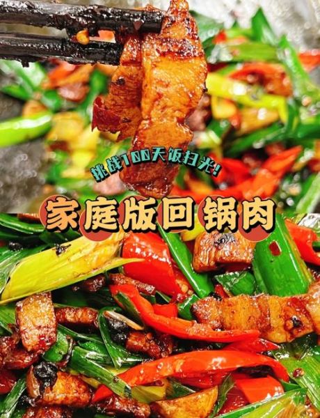 回锅肉用什么肉最好吃_回锅肉正宗做法步骤-第3张图片-山城妙识