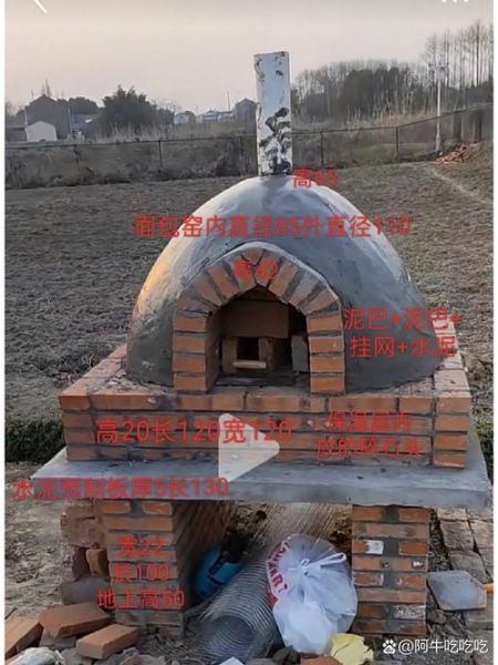 面包窑炉怎么做_面包窑炉制作步骤-第2张图片-山城妙识