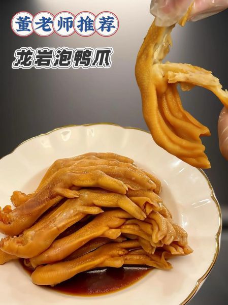 正宗龙岩泡鸭爪怎么做_龙岩泡鸭爪配方-第1张图片-山城妙识