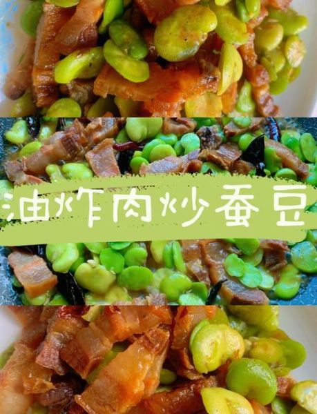蚕豆炒肉怎么做_蚕豆炒肉需要焯水吗-第1张图片-山城妙识