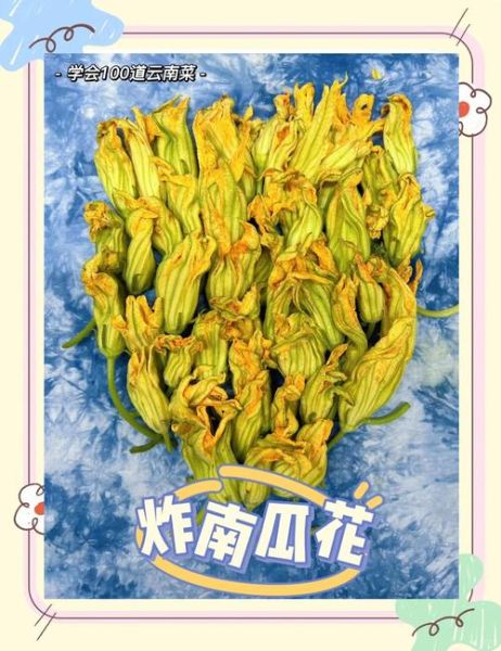 炸南瓜花怎么做_炸南瓜花需要焯水吗-第2张图片-山城妙识 炸南瓜花怎么做_炸南瓜花需要焯水吗-第2张图片-山城妙识