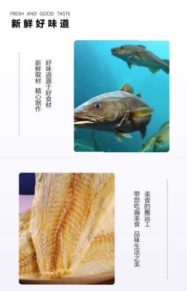 袋装海鱼干怎么做好吃_袋装海鱼干的做法大全-第2张图片-山城妙识 袋装海鱼干怎么做好吃_袋装海鱼干的做法大全-第2张图片-山城妙识