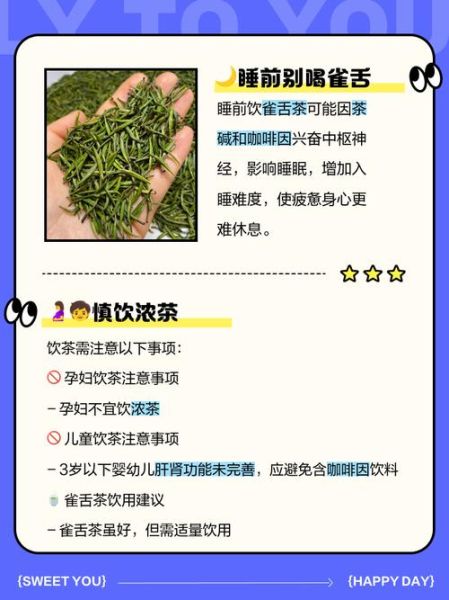 雀舌茶的功效与作用_雀舌茶适合什么人喝-第2张图片-山城妙识