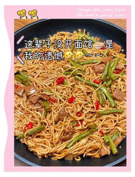 东北豆角焖面怎么做_豆角焖面用生面还是熟面-第1张图片-山城妙识