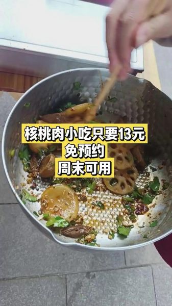 卤核桃肉怎么做_卤核桃肉的家常做法-第3张图片-山城妙识