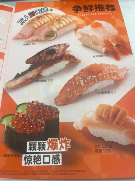 鲷鱼寿司怎么做_鲷鱼寿司和鲑鱼寿司区别-第2张图片-山城妙识 鲷鱼寿司怎么做_鲷鱼寿司和鲑鱼寿司区别-第2张图片-山城妙识