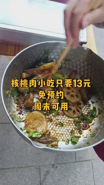 卤核桃肉怎么做_卤核桃肉的家常做法-第1张图片-山城妙识