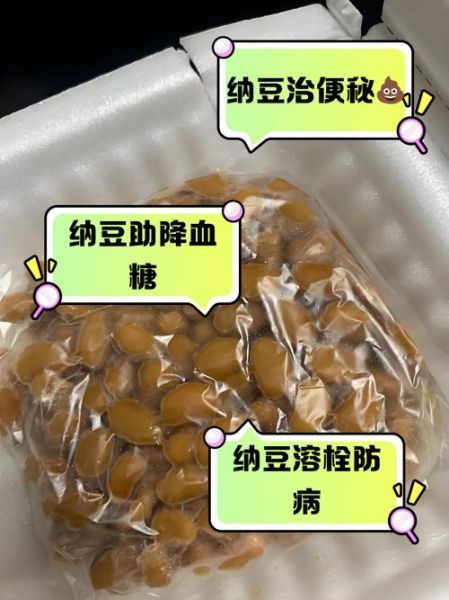 纳豆多少钱一盒_纳豆价格受哪些因素影响-第3张图片-山城妙识 纳豆多少钱一盒_纳豆价格受哪些因素影响-第3张图片-山城妙识
