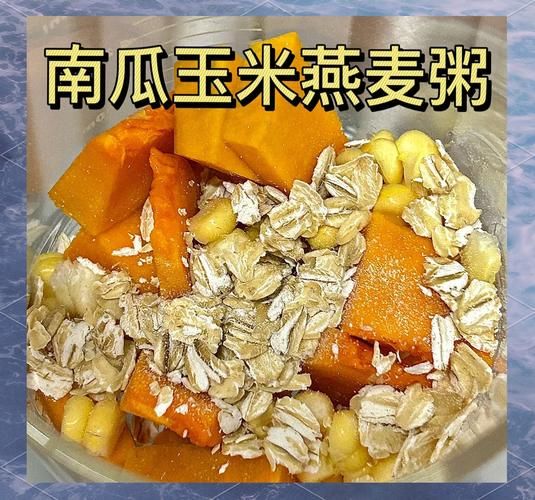 燕麦粥怎么熬粘稠又香_燕麦粥粘稠秘诀-第1张图片-山城妙识