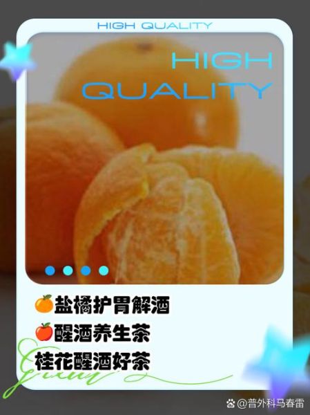 醒酒茶怎么做_醒酒茶配方大全-第1张图片-山城妙识