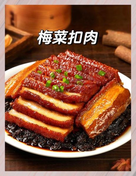 广式扣肉怎么做_扣肉蒸多久才软糯-第1张图片-山城妙识