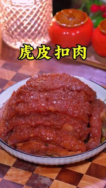 广式扣肉怎么做_扣肉蒸多久才软糯-第2张图片-山城妙识