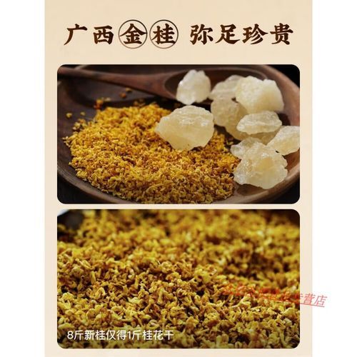 干桂花自制蜂蜜桂花酱怎么做_保存多久-第3张图片-山城妙识