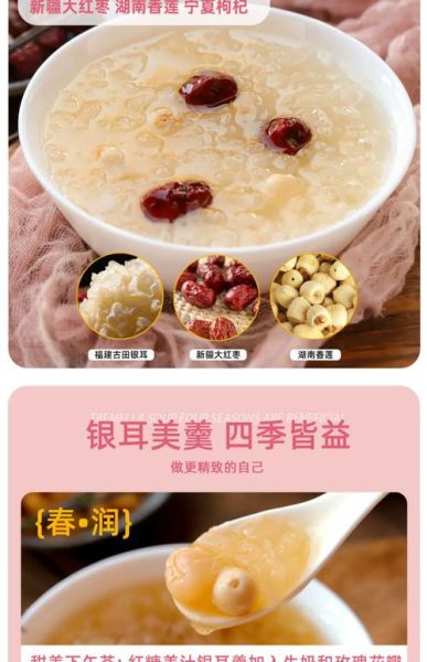 冰糖银耳羹的功效与作用_孕妇可以吃吗-第3张图片-山城妙识 冰糖银耳羹的功效与作用_孕妇可以吃吗-第3张图片-山城妙识