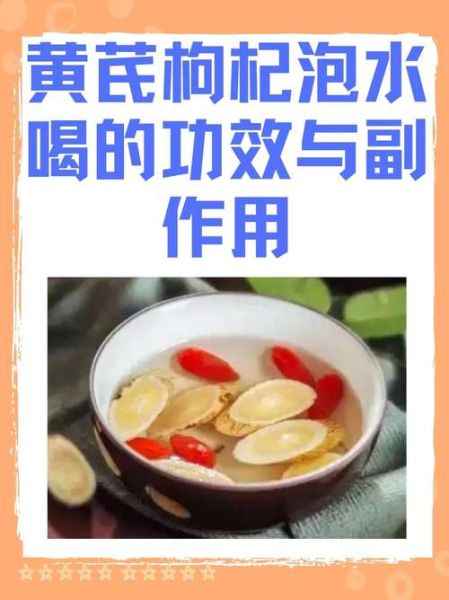 北芪的功效与作用禁忌_北芪泡水喝的正确方法-第2张图片-山城妙识