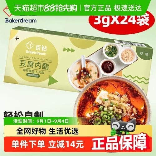 葡萄糖内脂可以用什么代替_家庭烘焙无添加方案-第2张图片-山城妙识