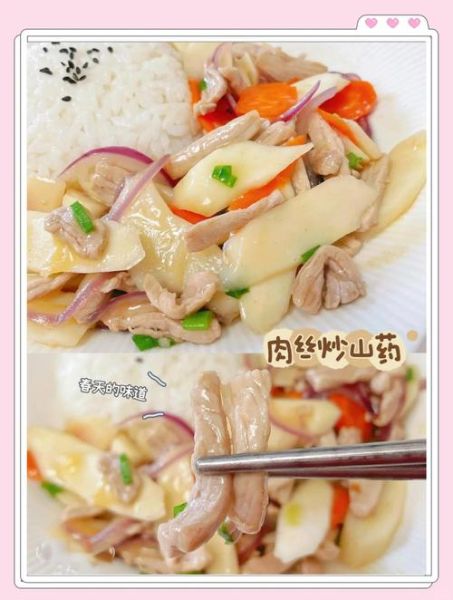 山药炒猪肉怎么做_山药炒猪肉的家常做法-第1张图片-山城妙识