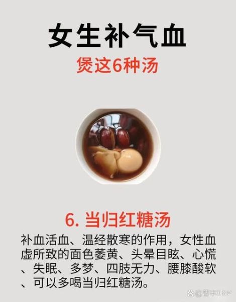 补血的汤怎么熬_补血汤用什么材料-第3张图片-山城妙识