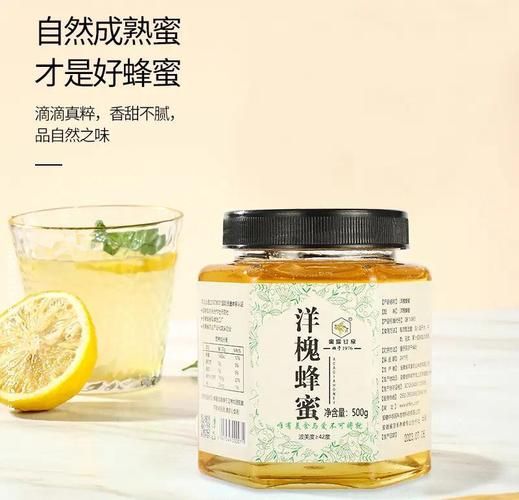洋槐蜂蜜500克多少钱一斤_正宗洋槐蜜价格查询-第1张图片-山城妙识
