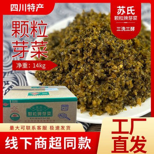 芽菜是梅干菜吗_两者区别与联系-第2张图片-山城妙识