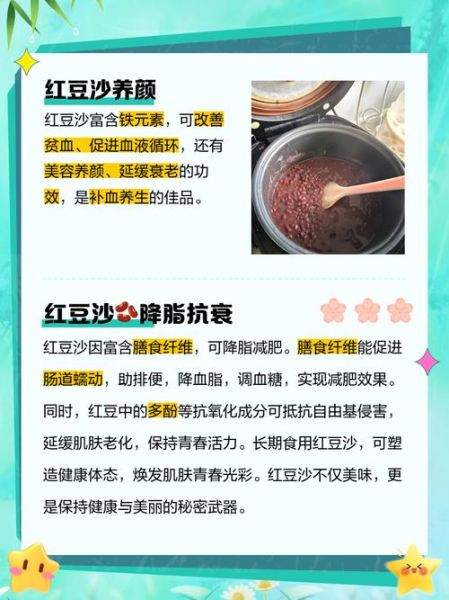 红豆沙的功效与作用_孕妇能吃红豆沙吗-第2张图片-山城妙识