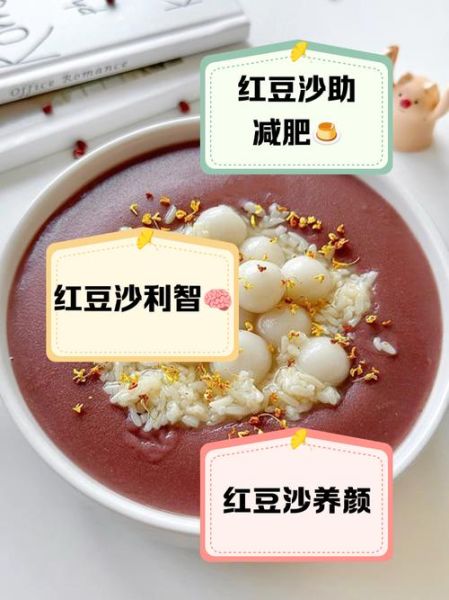 红豆沙的功效与作用_孕妇能吃红豆沙吗-第1张图片-山城妙识
