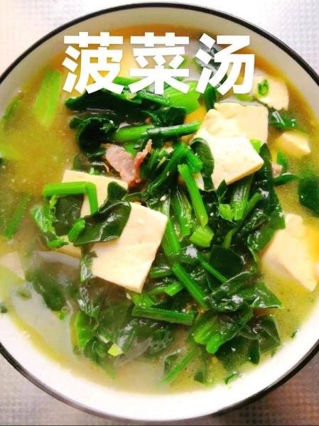 上汤菠菜怎么做_菠菜上汤做法窍门-第1张图片-山城妙识