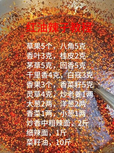 辣椒油怎么做才香_辣椒油怎么熬出红油-第1张图片-山城妙识 辣椒油怎么做才香_辣椒油怎么熬出红油-第1张图片-山城妙识
